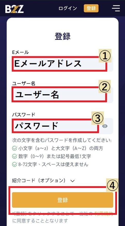 B2Z取引所の使い方を解説【暗号資産の取引所】 - Seven Crypto Children