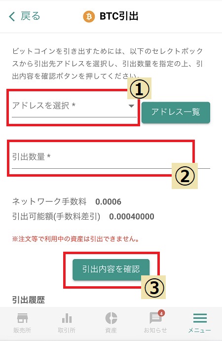 B2Z取引所の使い方を解説【暗号資産の取引所】 - Seven Crypto Children