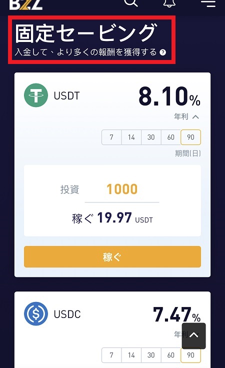 B2Z取引所の使い方を解説【暗号資産の取引所】 - Seven Crypto Children